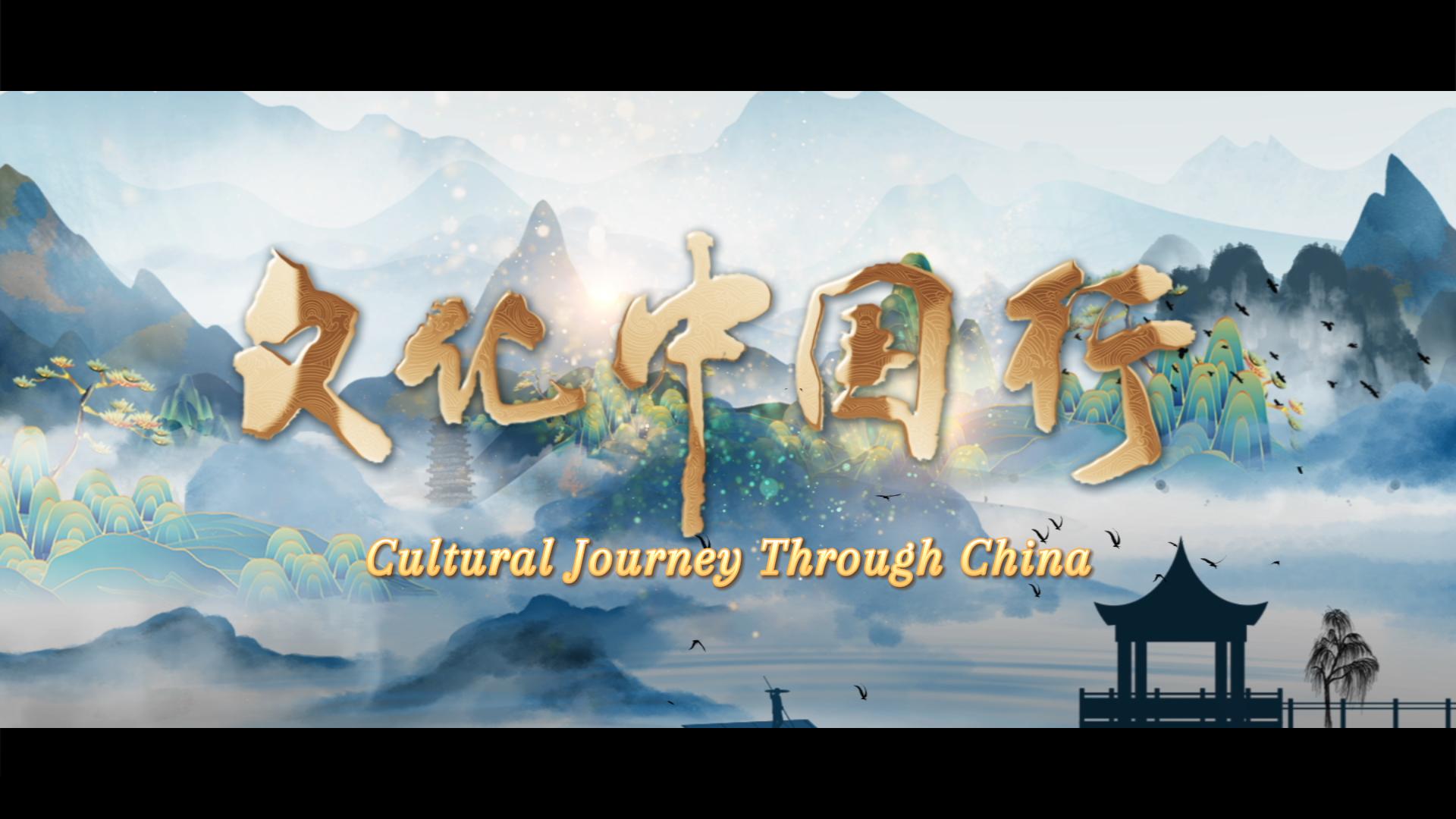 Embarking on cultural journey through China-China Story